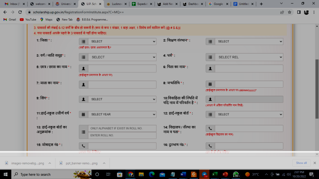 Up Scholarship 2022 · Luupdate